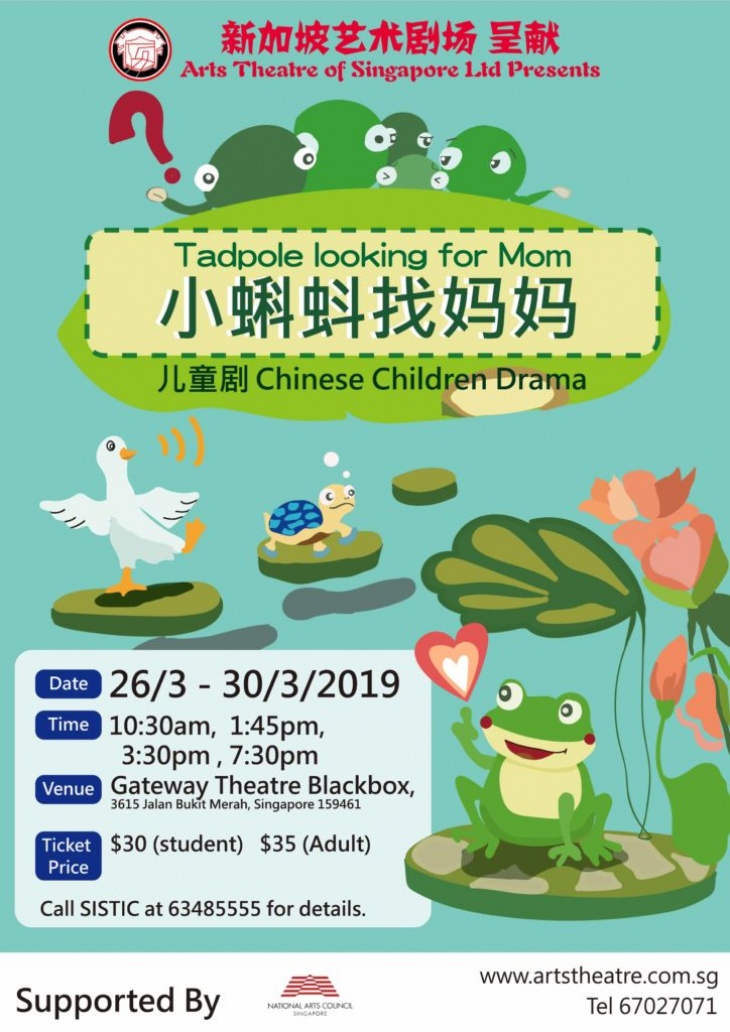 Children Drama “Tadpole Looking For Mom” | Tickikids Singapore